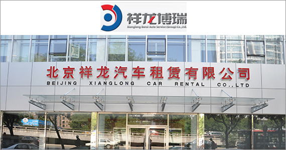 汽车租赁软件汽车租赁系统网约车软件开发租车管理软件网约车app开发易点汽车租赁管理系统易点软件汽车分时租赁系统北京国软易点软件