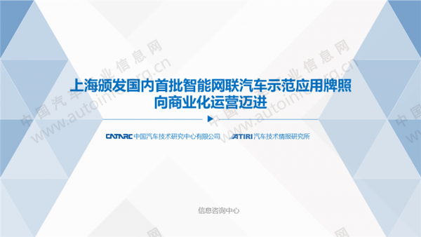 智能网联汽车示范应用牌照发出 向商业化运营迈进 业内资讯 汽车租赁管理软件系统 公务用车管理系统 北京国软易点软件技术有限公司