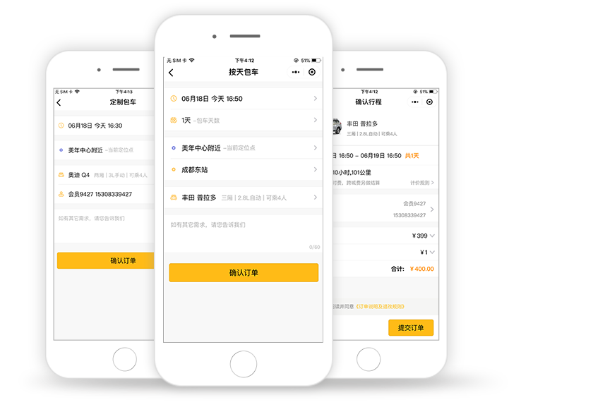 包车 公务用车管理系统 汽车租赁软件系统 网约车软件开发 北京国软易点软件技术有限公司