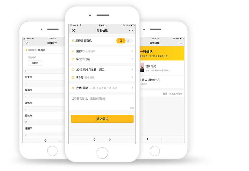 定制长租 公务用车管理系统 汽车租赁软件系统 网约车软件开发 北京国软易点软件技术有限公司